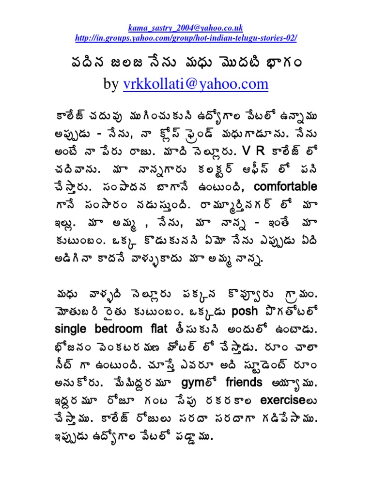 Vadina Jalaja Nenu Madhu PDF | PDF