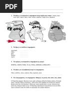 ΑΙΤΗΣΗ ΑΠΛΗ | PDF