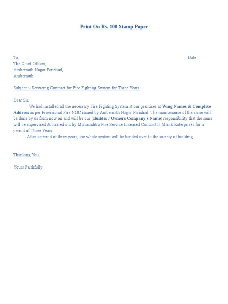 100 Stamp Paper | PDF