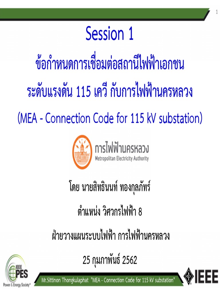 Test Electrical System Pdf