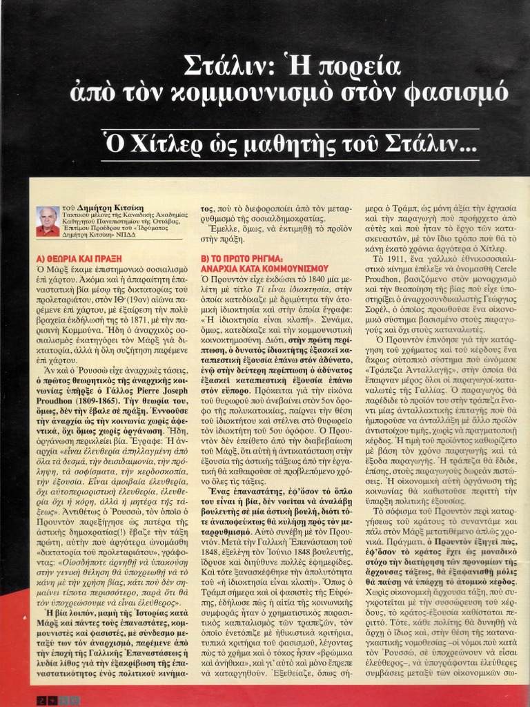 Ο ΧΙΤΛΕΡ ΩΣ ΜΑΘΗΤΗΣ ΤΟΥ ΣΤΑΛΙΝ | PDF