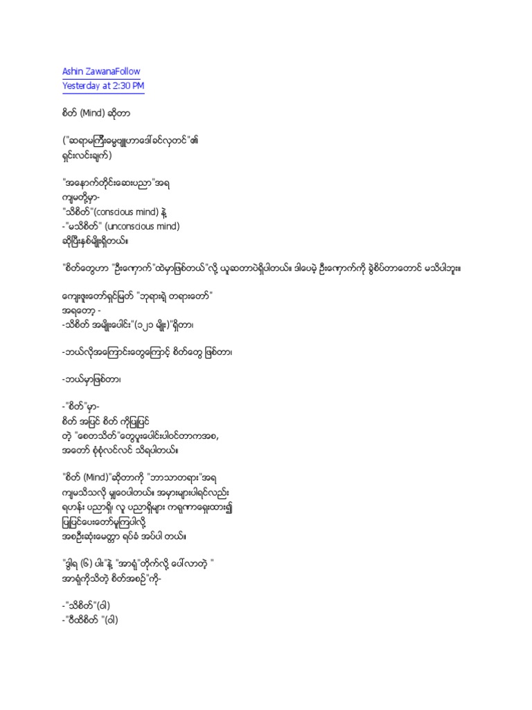 What Is Mind Daw Khin Hla Tin | PDF