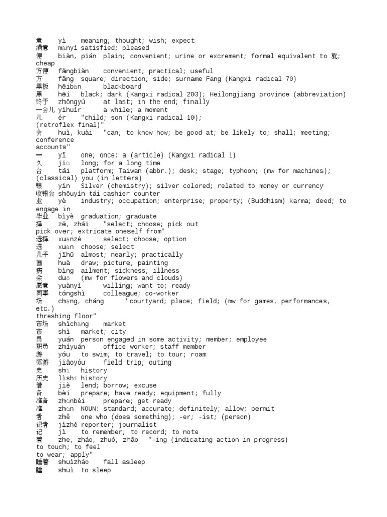 Chinese Word List For Beginners | PDF | Nature
