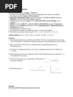 ΑΣΚΗΣΕΙΣ ΣΤΗΝ ΙΣΟΤΗΤΑ ΤΡΙΓΩΝΩΝ-1 | PDF