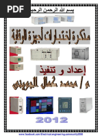 Hilti Machine Checklist | PDF