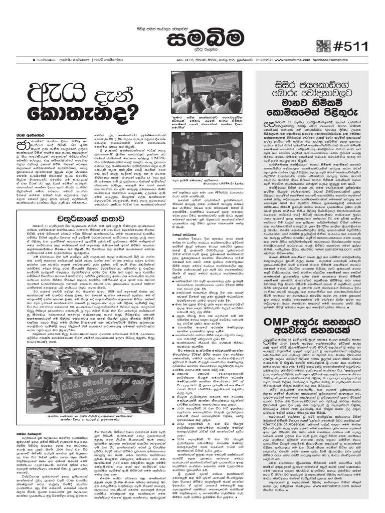 511th Samabima Sunday Edition | PDF