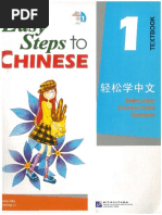 Integrated Chinese - Workbook, Volume 1, 4th Edition | PDF