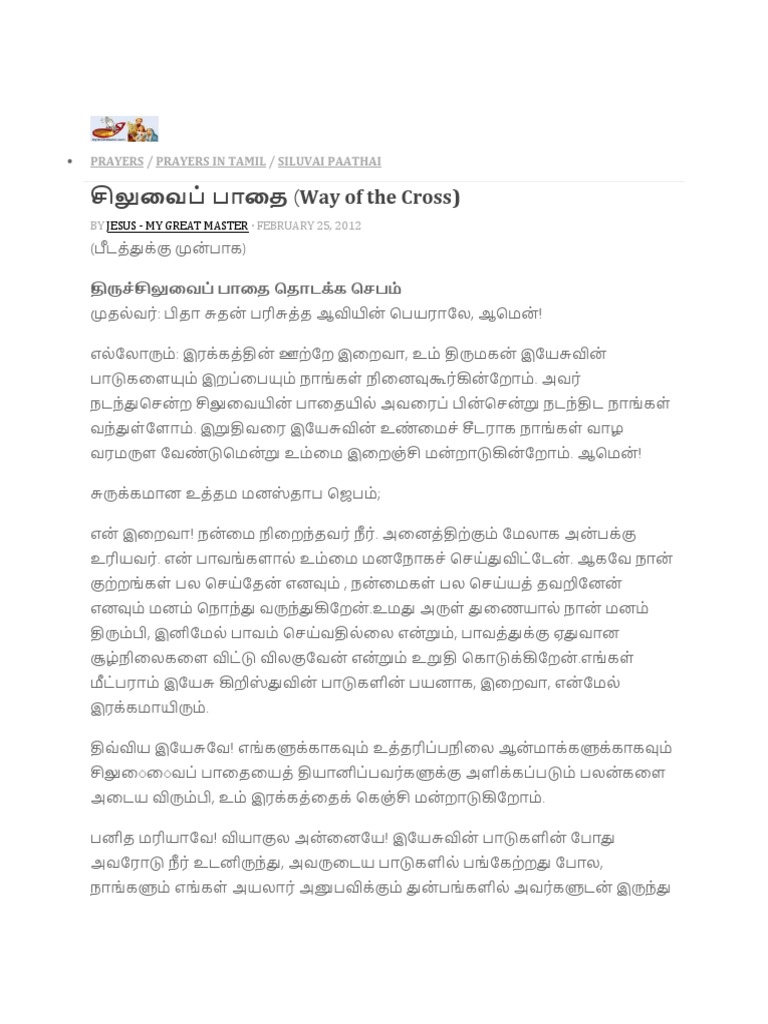 சிலுவைப் பாவை (Way of the Cross) : Prayers / Prayers In Tamil / Siluvai ...