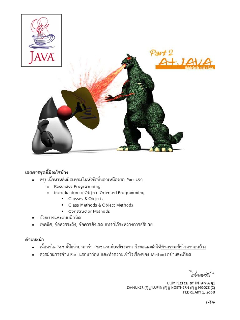 A+JAVA Part 2 | PDF
