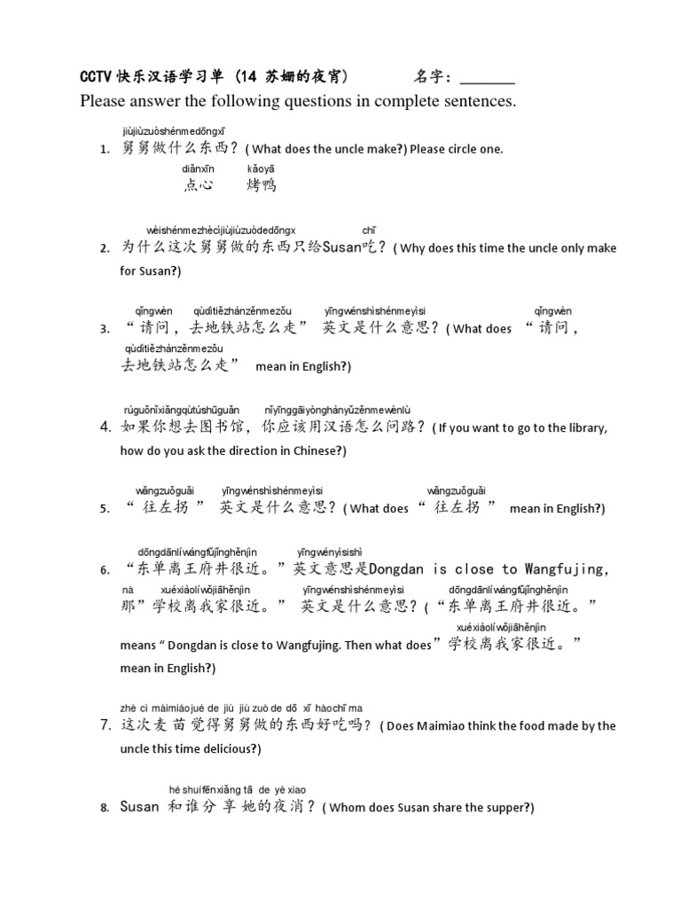 Kuaile Hanyu Worksheet 14 | PDF