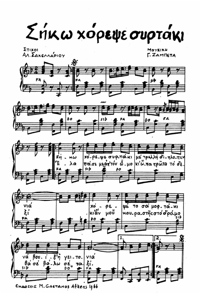 Siko xorepse sirtaki.pdf