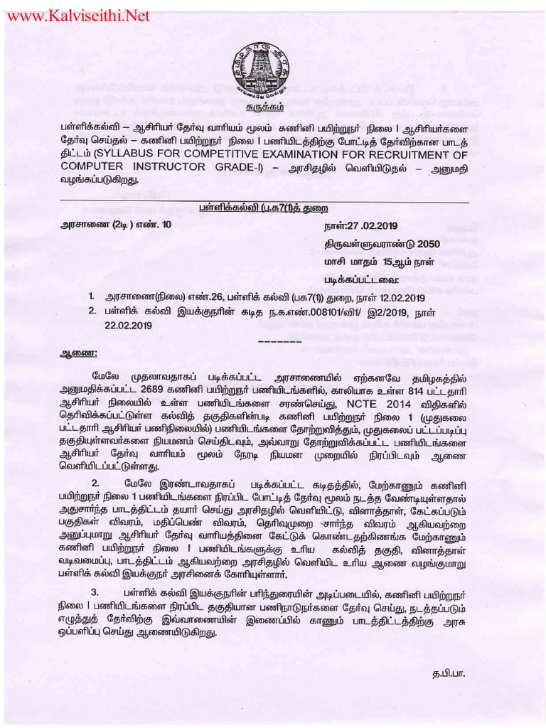 Trb Computer Teacher Syllabus Pdf Inheritance Object Oriented Programming Class