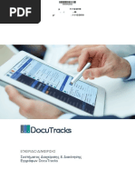 ΚΩΔΙΚΑΣ ΔΙΚΗΓΟΡΩΝ 2 με τροποποιήσεις PDF | PDF