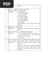 EL Application Form. (Bilingual) | PDF