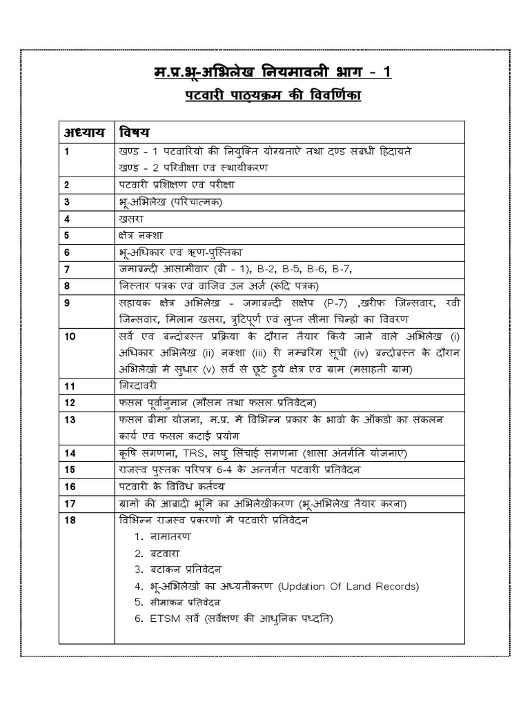 Patwari Manual Complete PDF | PDF