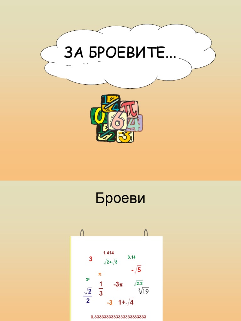 Prirodni Broevi | PDF