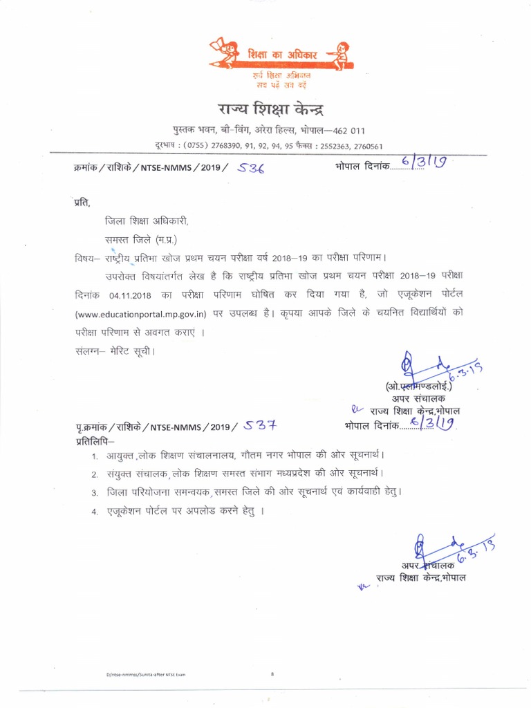 Circular | PDF | Schools | Secondary Education