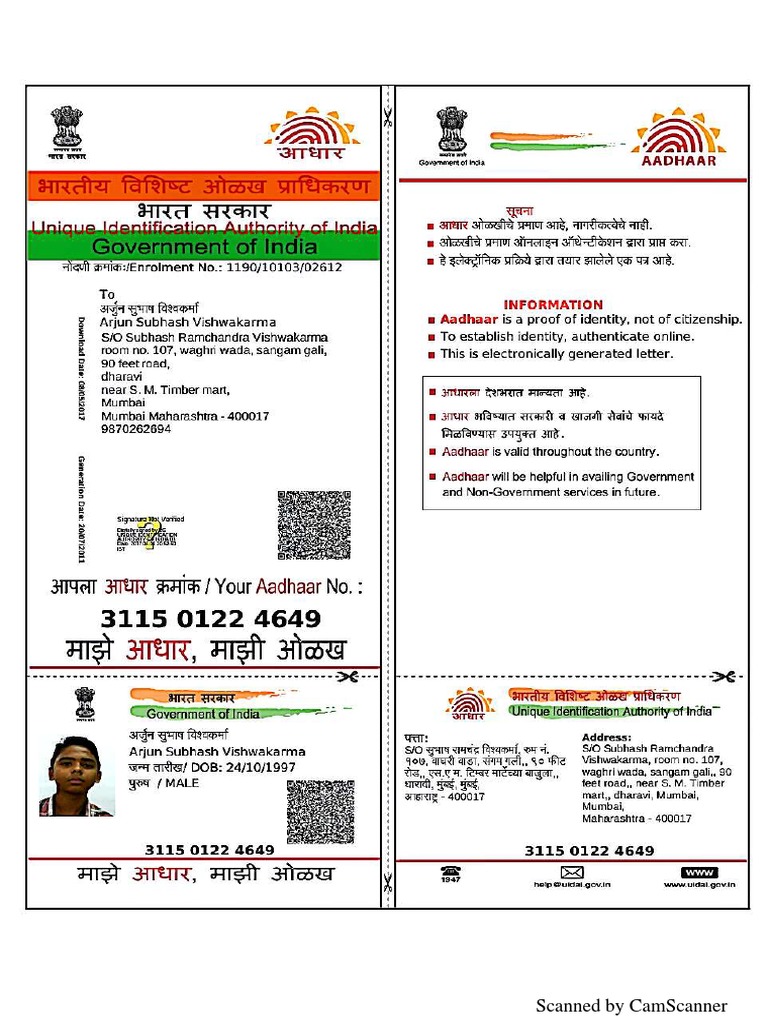 Aadhar Card | PDF
