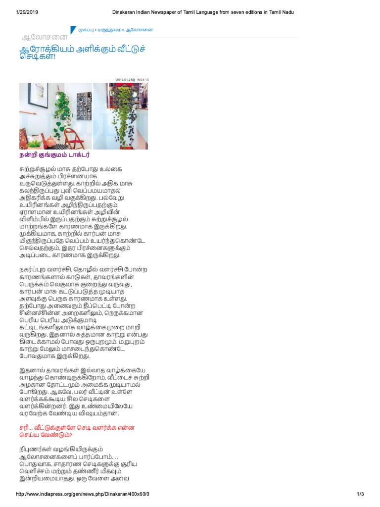 Dinakaran Indian Newspaper of Tamil Language From Seven Editions in ...