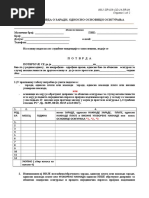 Obrazac М | PDF