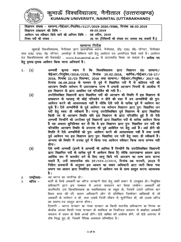Jobnotice For Gate Aspirant 2019 Important | PDF