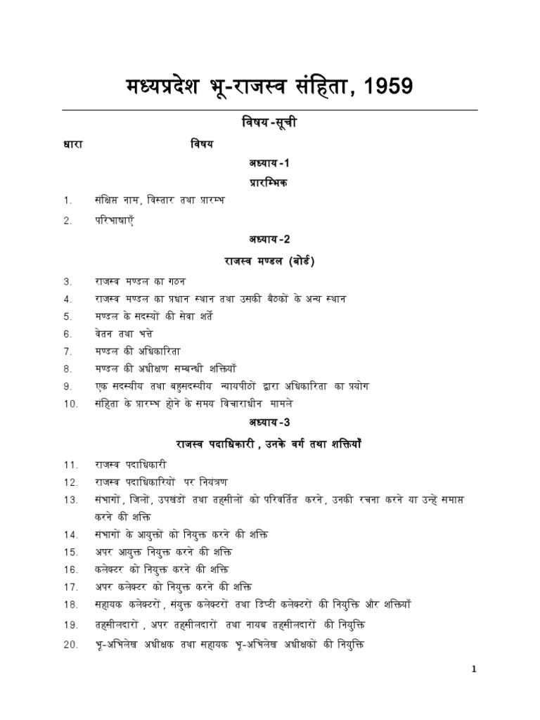Act MPLRC 1959 0020 PDF F187 Hindi PDF | PDF