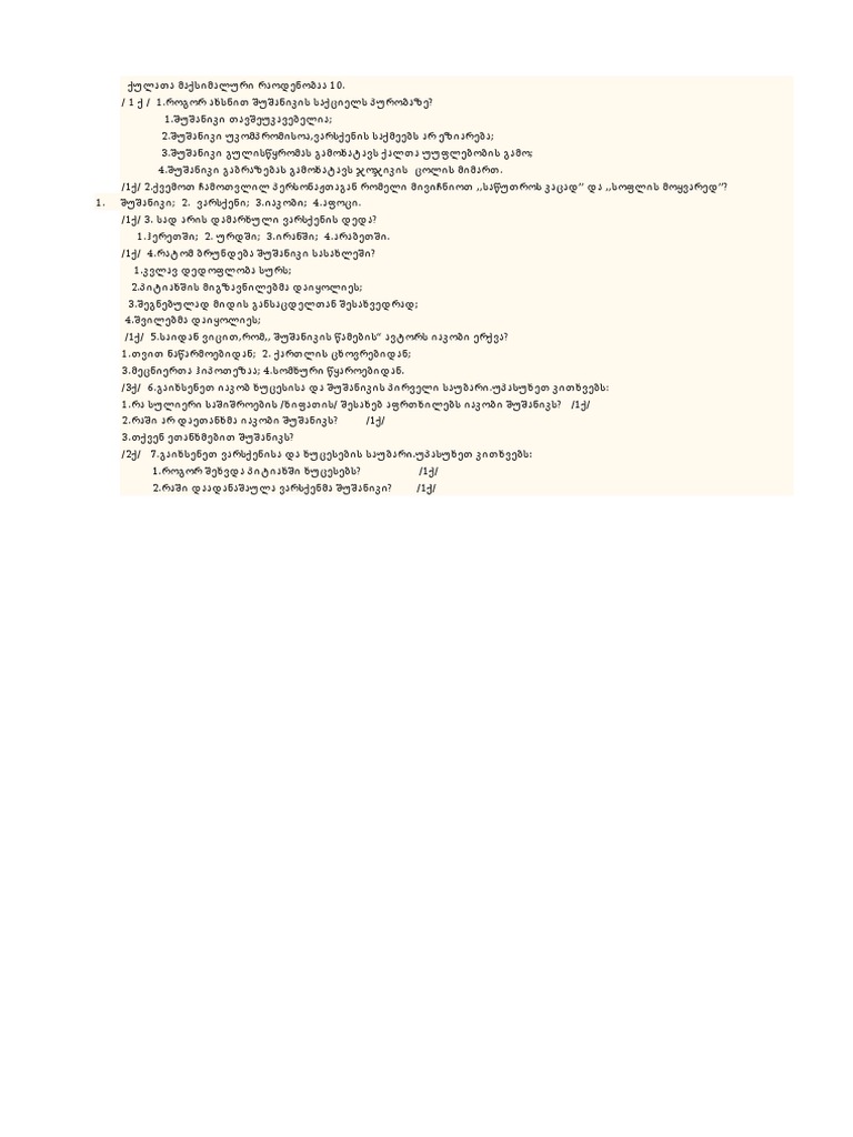 Testebi Shishaniki | PDF