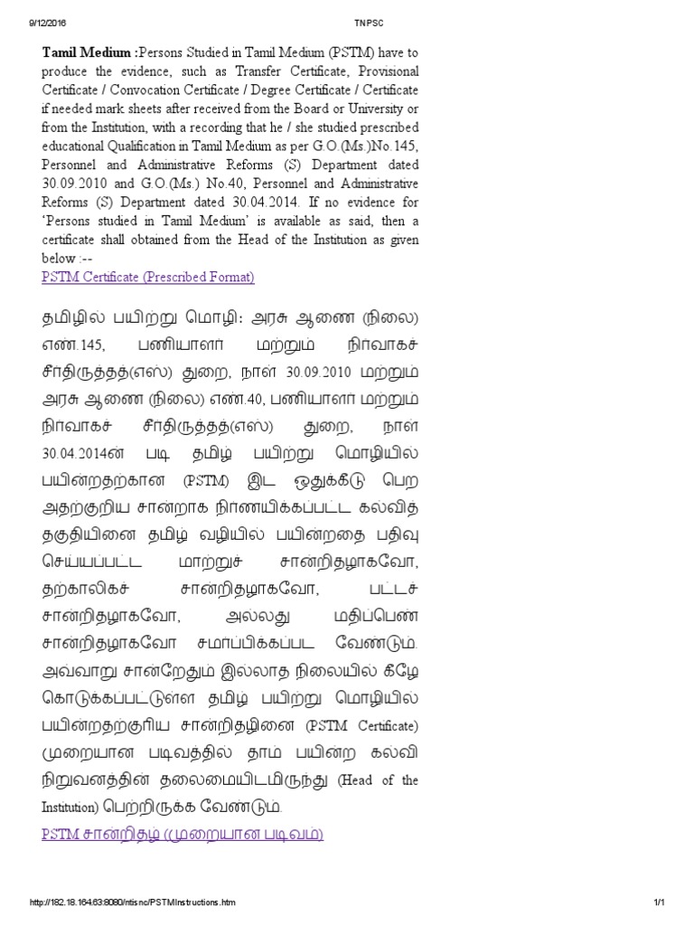 TNPSC - PSTM | PDF