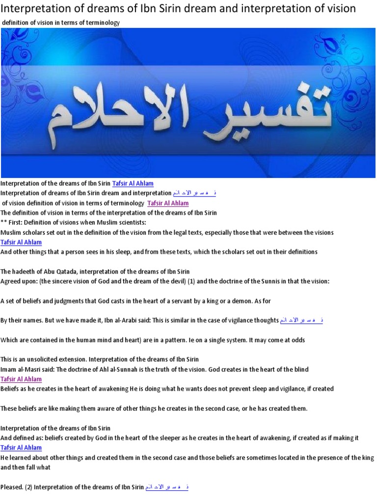 تفسير الاحلام محمد بن سيرين tafsir al ahlam | PDF | Dream | Unconscious Mind