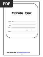 Marathi Bhade Karar Nama | PDF
