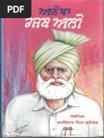 Sikh Booklet For Email | PDF | Guru Nanak | Moksha