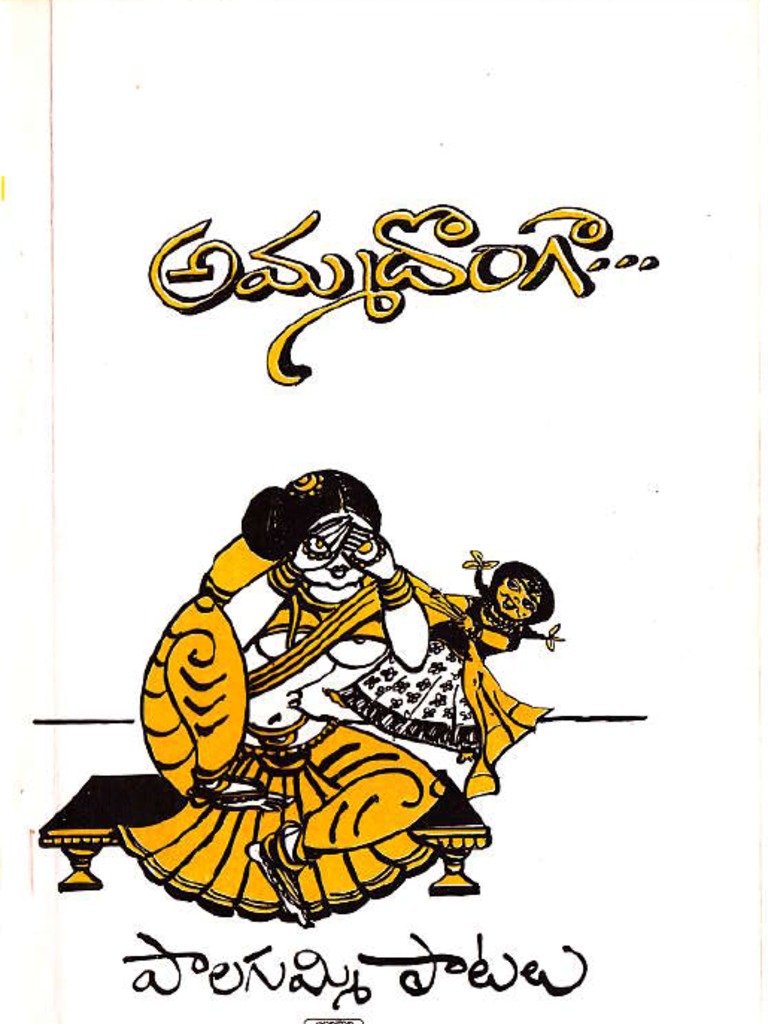 Amma Donga | PDF