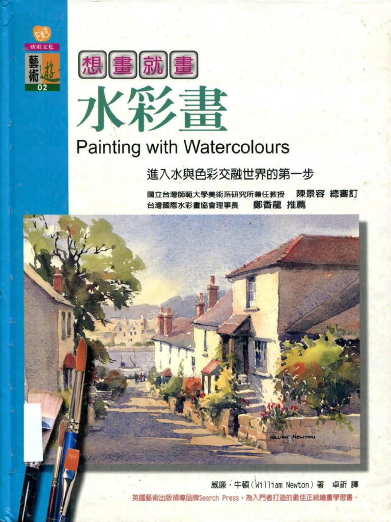 Painting With Watercolor PDF | PDF
