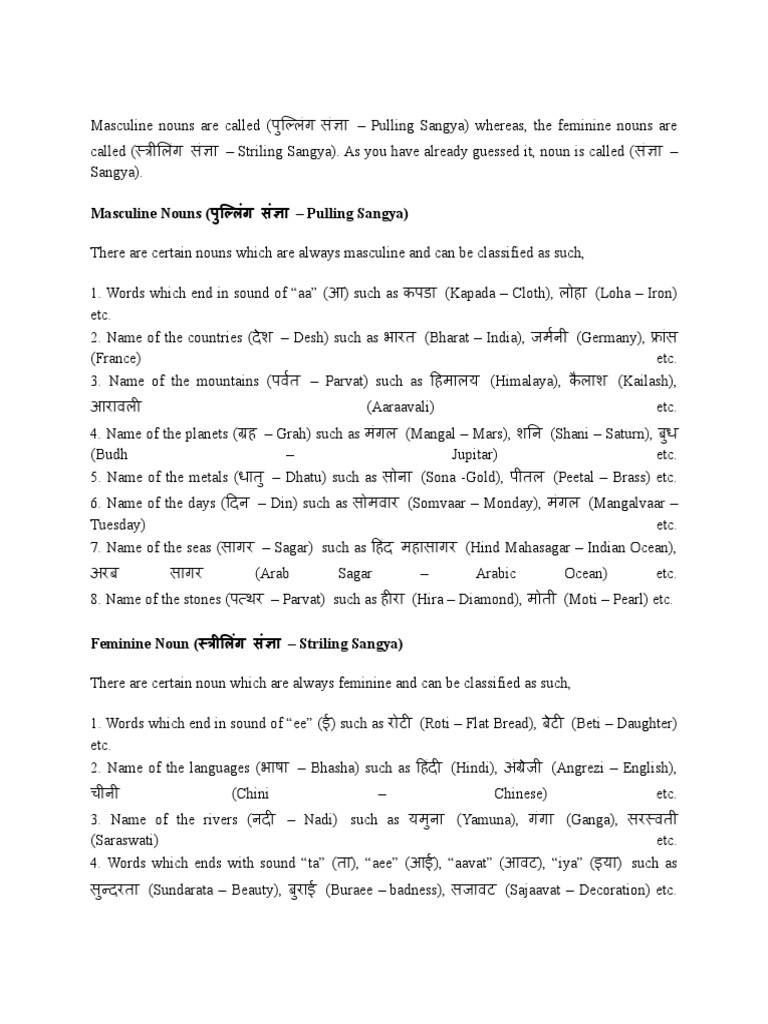 Masculine Nouns Are Called | PDF | Grammatical Gender | Grammatical Number