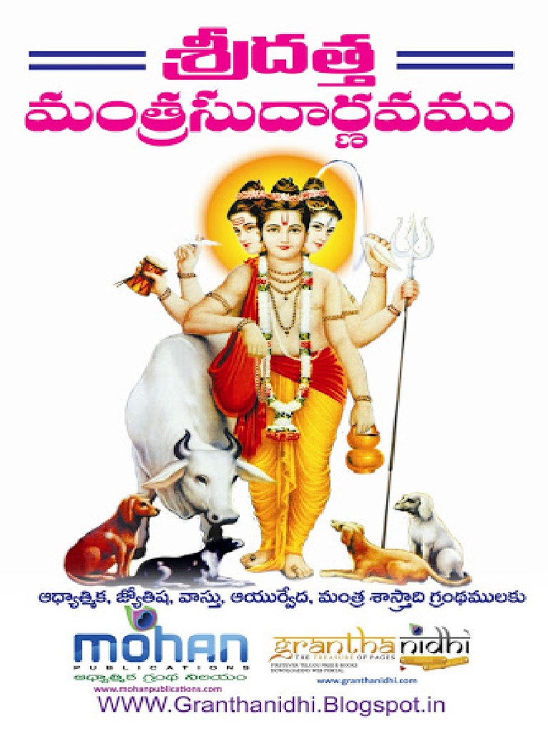 Datta mantra Sudharnavamu, దత్త మంత్రం సుధార్ణవ PDF | PDF