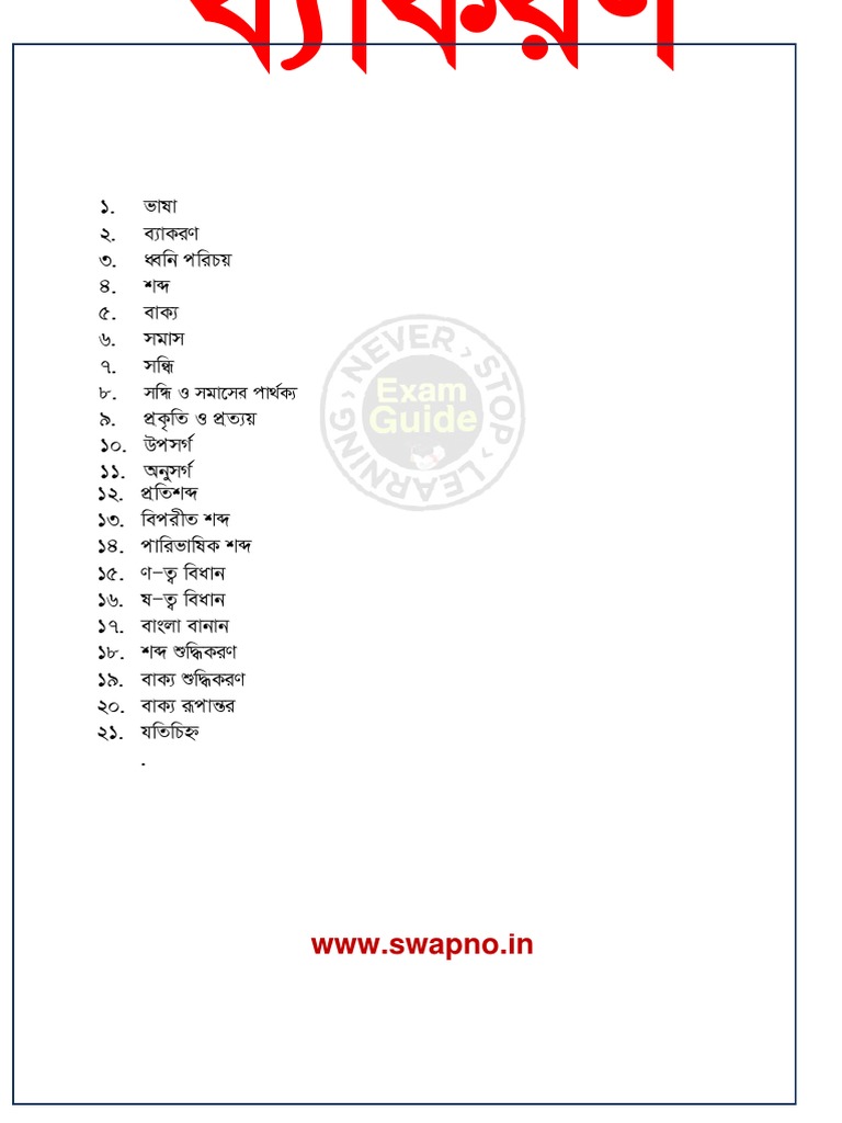 bengali-grammar-book-pdf-pdf