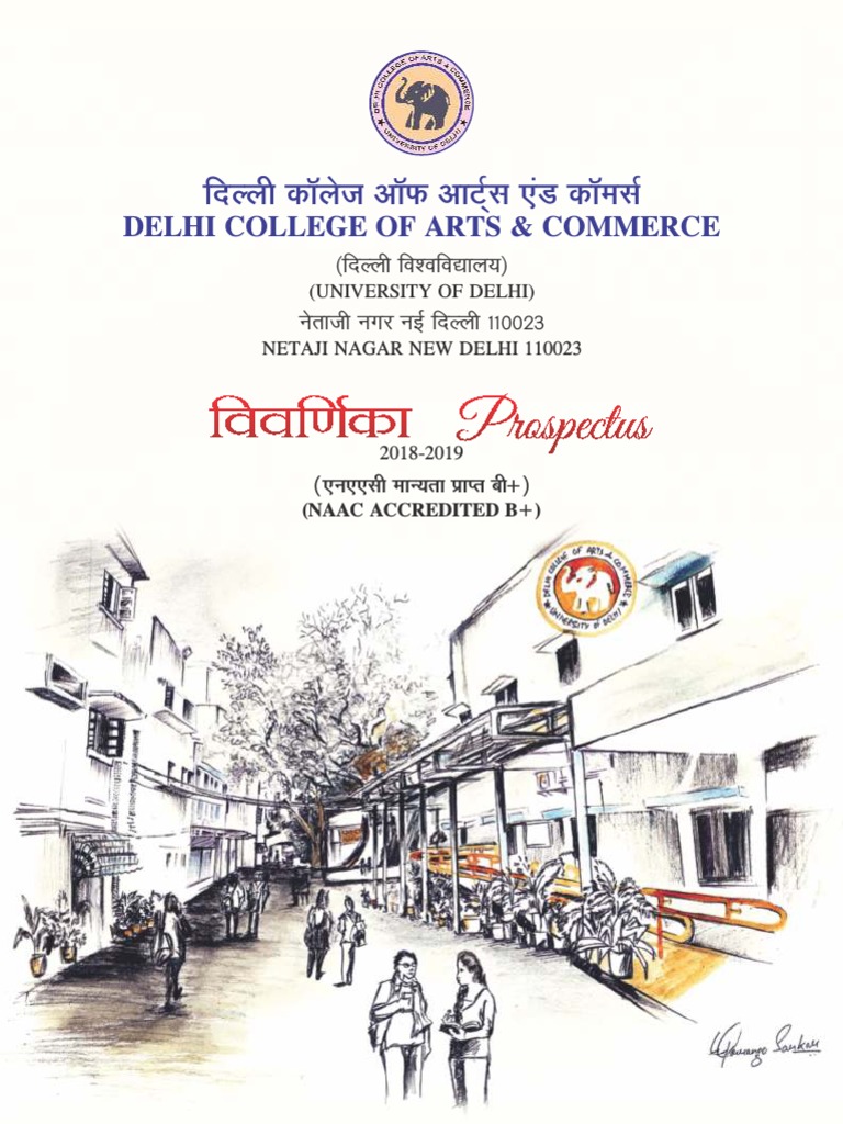 College Prospectus 2018 PDF | PDF