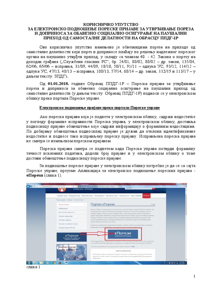 Korisni Ko Uputstvo Za Obveznike Koji Podnose PPDG 1R 29.01.2018 Za Sajt PDF | PDF