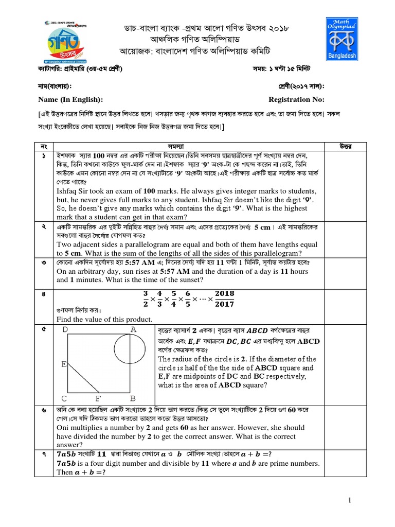 Questions - BdMO 2018 Set 5 PDF | PDF
