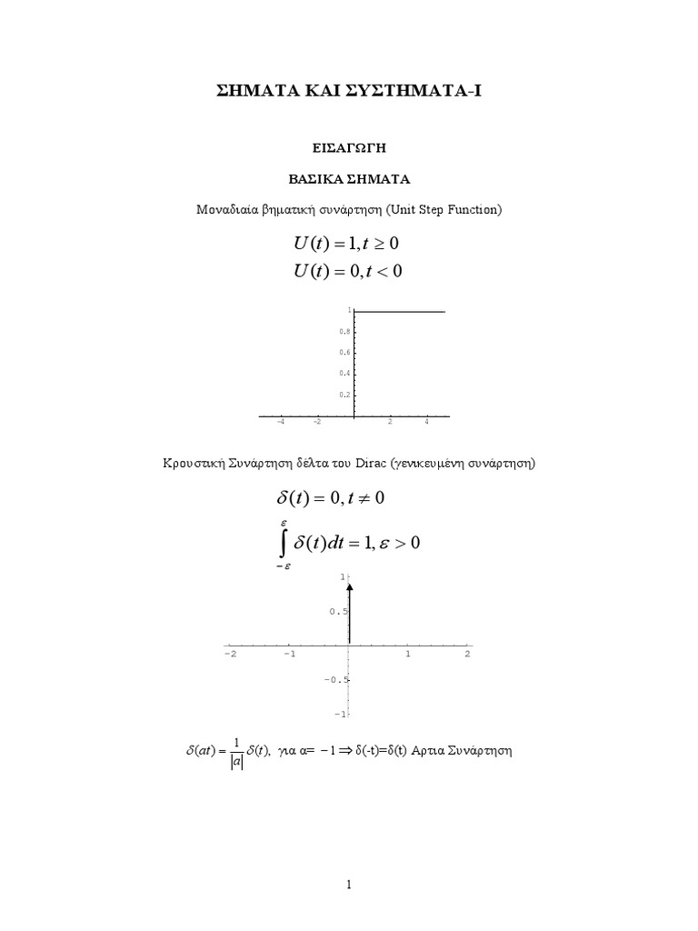 Signals and Systems | PDF