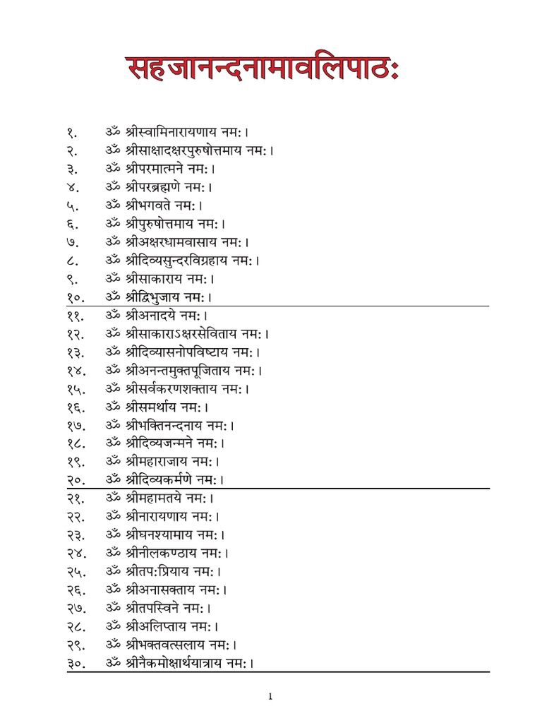Sahajanand Namavali Path 001 PDF | PDF