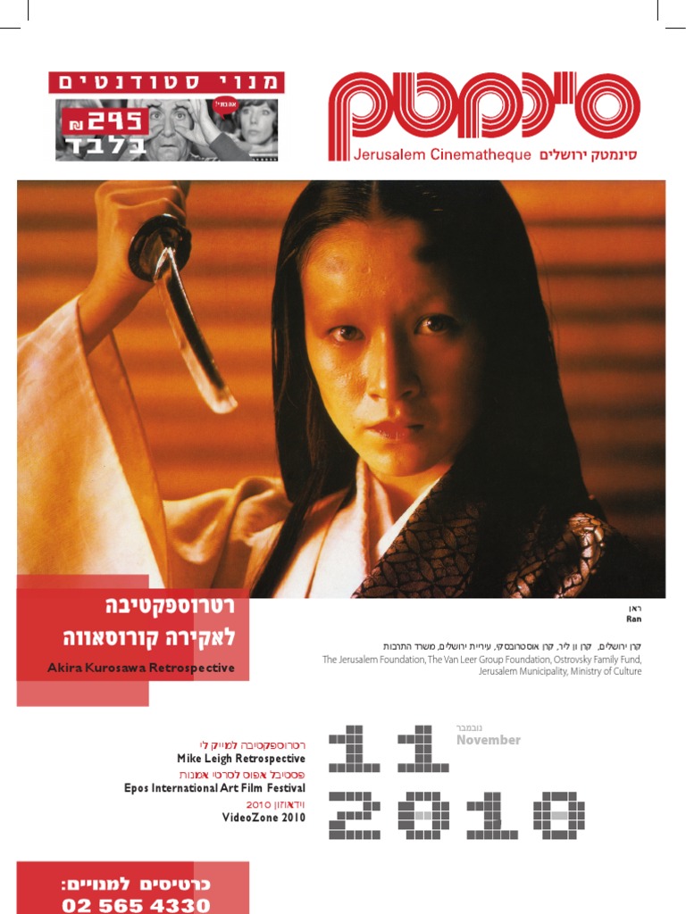 Jerusalem Cinematheque - November 2010 Program | PDF