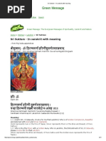 Sri Suktam PDF | PDF | Devi | Hindu Theology