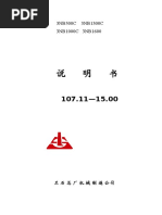 Jiangsu Rutong Manual | PDF