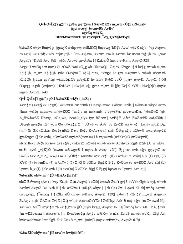 Bangla Article - Magazine - Publish | PDF | Nature