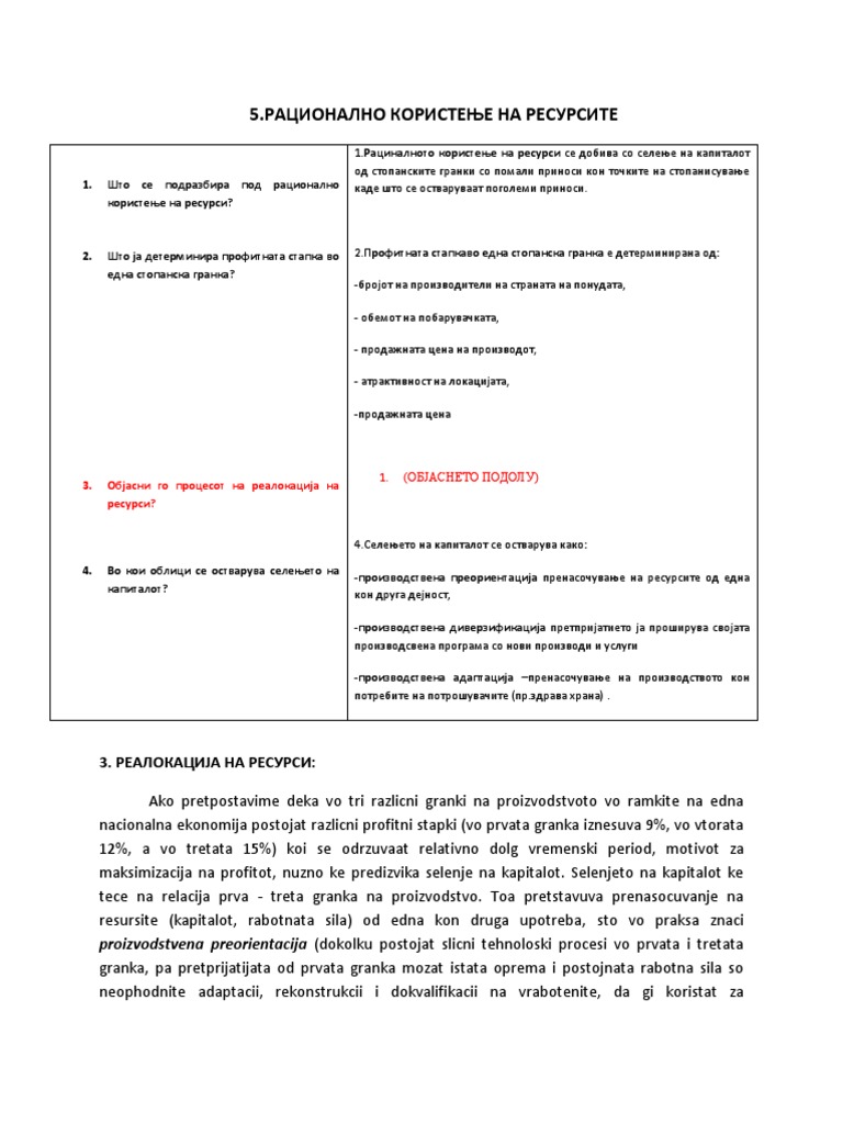 Racionalno Koristenje Na Resursite Lekcija Biznius Prva Glava | PDF