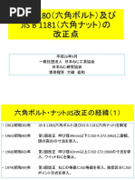 JIS B 2404：2006 Dimensions of gaskets for use with pipe flanges - 茶豆文库 | PDF