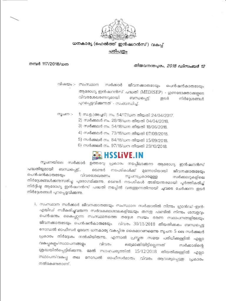 Hsslive-MediSep 12 12 2018 | PDF