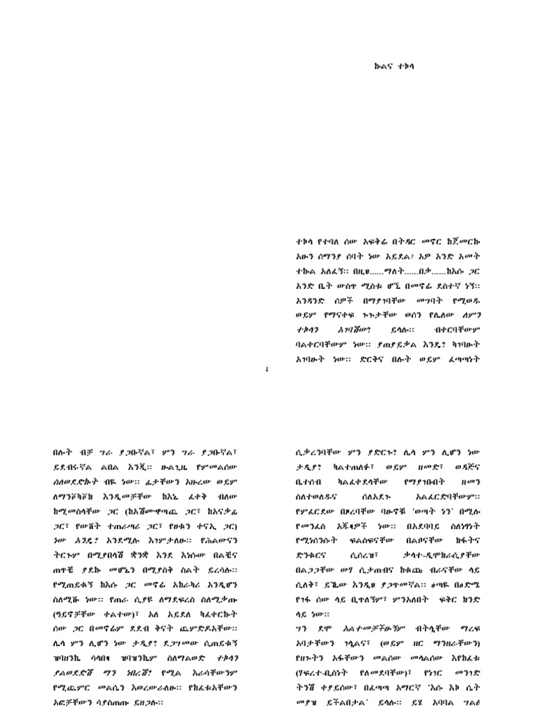 Yesinbit Qelemat - Adam Reta | PDF