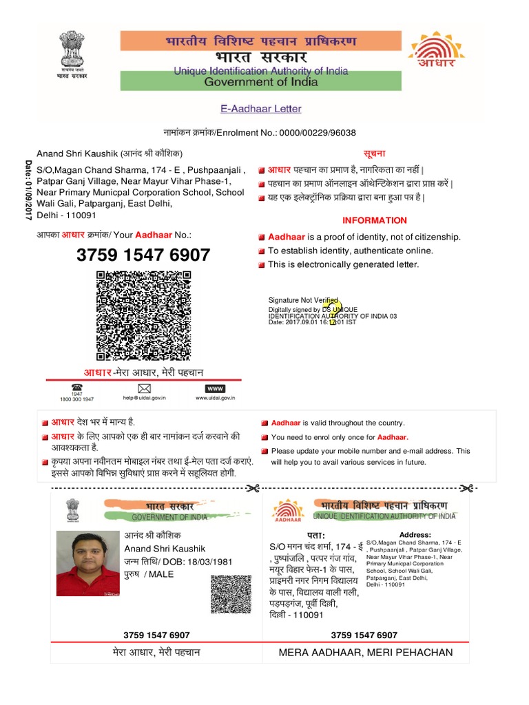 In Gov uidai-ADHAR-375915476907 PDF | PDF